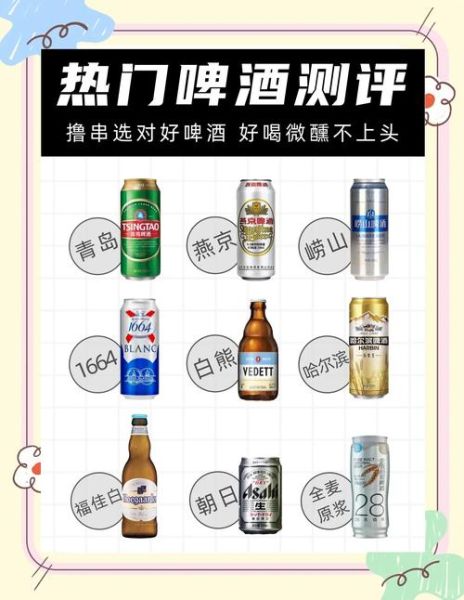 什么啤酒好喝_哪款啤酒口感最好-第1张图片-山城妙识 什么啤酒好喝_哪款啤酒口感最好-第1张图片-山城妙识