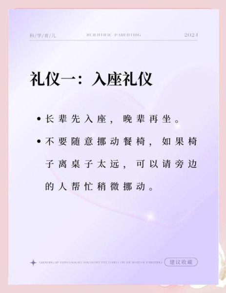 中国人吃饭有哪些规矩_长辈先动筷是为什么-第3张图片-山城妙识