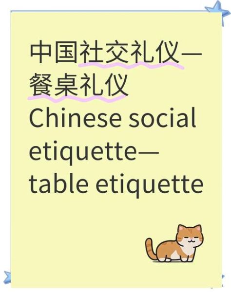 中国人吃饭有哪些规矩_长辈先动筷是为什么-第2张图片-山城妙识