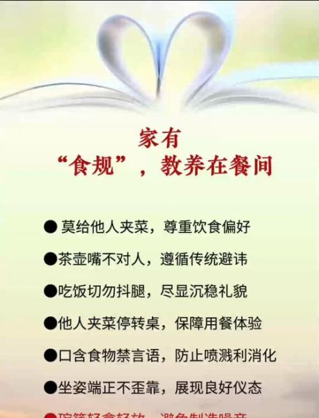 中国人吃饭有哪些规矩_长辈先动筷是为什么-第1张图片-山城妙识