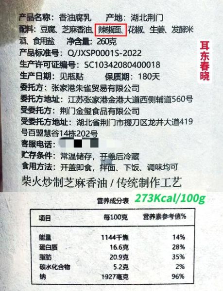 腐乳的营养价值高吗_腐乳有哪些营养成分-第1张图片-山城妙识