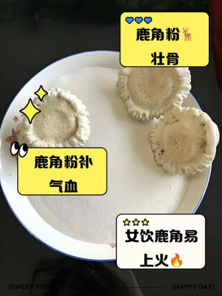 羚羊角粉的功效与作用_羚羊角粉怎么吃效果最好-第3张图片-山城妙识