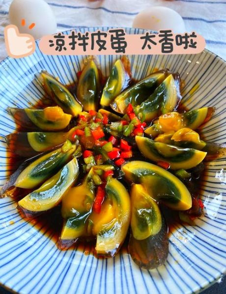 老醋松花蛋怎么做_松花蛋去碱味技巧-第3张图片-山城妙识