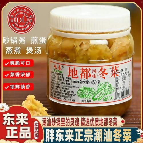 潮汕冬菜怎么腌制_潮汕冬菜配料有哪些-第2张图片-山城妙识