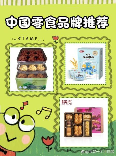 零食店品牌排行榜_哪个牌子好吃-第2张图片-山城妙识