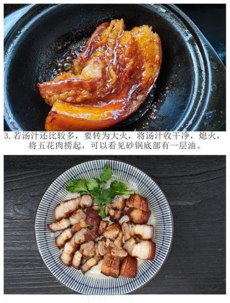 卤五花肉怎么做才软糯不柴_卤五花肉用高压锅还是砂锅-第1张图片-山城妙识