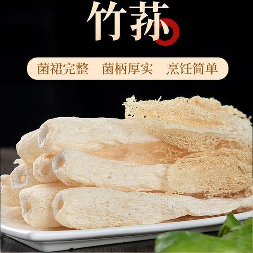 长裙竹荪和菇蕾竹荪有什么区别_哪个更好吃-第3张图片-山城妙识 长裙竹荪和菇蕾竹荪有什么区别_哪个更好吃-第3张图片-山城妙识