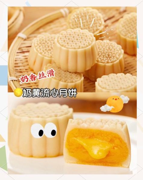 奶黄流心月饼怎么做_流心馅如何不爆浆-第1张图片-山城妙识