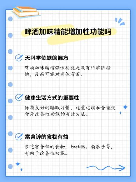 味精加啤酒有什么反应_喝了会怎样-第2张图片-山城妙识