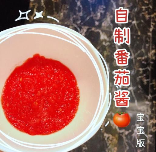 番茄酱怎么做_番茄酱如何保存时间最长-第1张图片-山城妙识