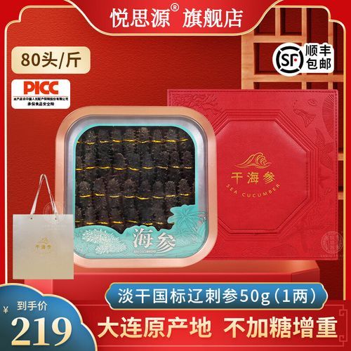 60头干海参多少钱一斤_80头干海参价格区别-第1张图片-山城妙识