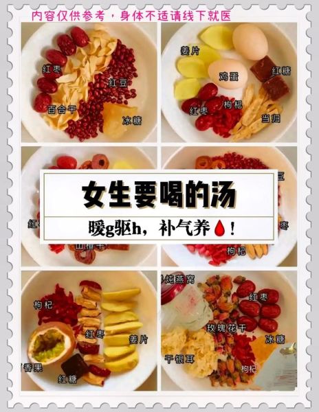 养颜汤有哪些_养颜汤怎么喝最有效-第2张图片-山城妙识