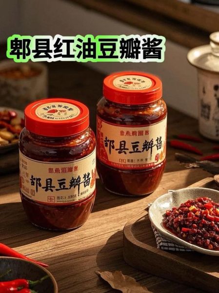郫县豆瓣酱哪个好吃_正宗品牌推荐-第1张图片-山城妙识