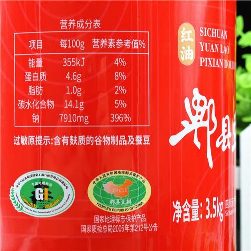 郫县豆瓣酱哪个好吃_正宗品牌推荐-第3张图片-山城妙识