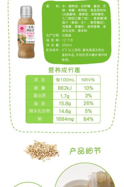 丘比沙拉汁哪款好吃_丘比沙拉汁怎么选-第1张图片-山城妙识