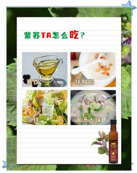 紫苏籽油婴儿可以吃吗_婴儿多大能吃紫苏籽油-第3张图片-山城妙识 紫苏籽油婴儿可以吃吗_婴儿多大能吃紫苏籽油-第3张图片-山城妙识