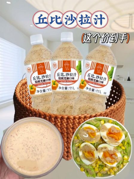 丘比沙拉汁哪款好吃_丘比沙拉汁怎么选-第2张图片-山城妙识