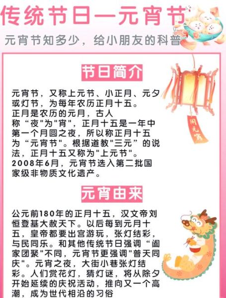 元宵节起源于什么时候_元宵节的由来和传说-第1张图片-山城妙识