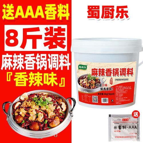 麻辣香锅底料怎么熬_正宗底料配方-第1张图片-山城妙识