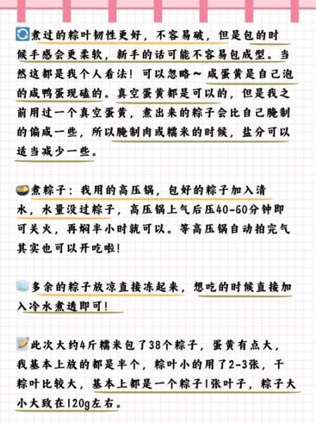 上海肉粽子怎么做_正宗配料有哪些-第3张图片-山城妙识 上海肉粽子怎么做_正宗配料有哪些-第3张图片-山城妙识