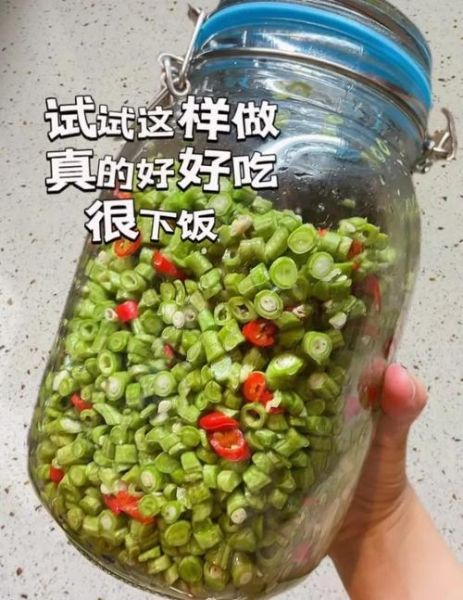 酸豆角怎么腌制才好吃_腌制酸豆角的方法步骤-第2张图片-山城妙识 酸豆角怎么腌制才好吃_腌制酸豆角的方法步骤-第2张图片-山城妙识