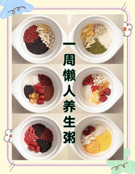 营养粥怎么做好吃又简单_懒人营养粥做法-第1张图片-山城妙识