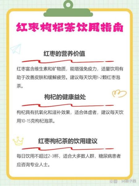 枸杞茶的功效与作用_枸杞茶能天天喝吗-第3张图片-山城妙识