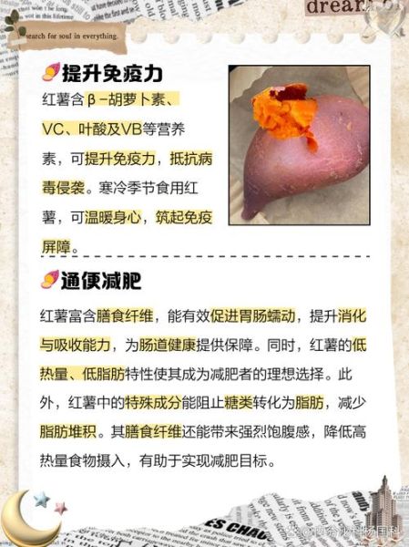 红薯的营养价值_红薯的功效与作用-第1张图片-山城妙识 红薯的营养价值_红薯的功效与作用-第1张图片-山城妙识