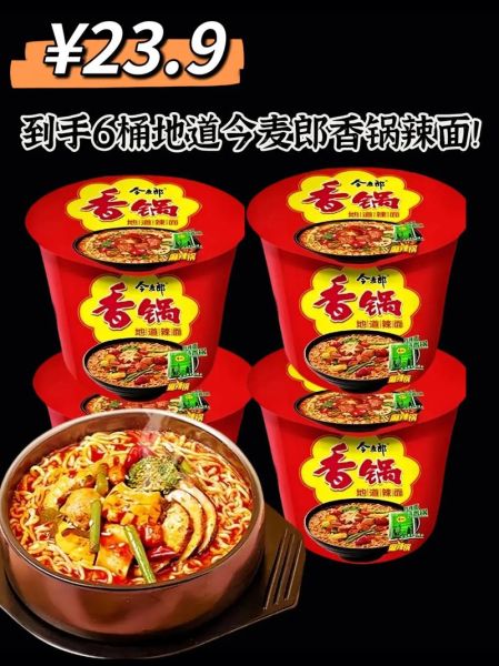 今麦郎香辣牛肉面好吃吗_今麦郎香辣牛肉面价格多少钱-第3张图片-山城妙识