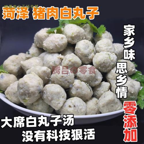 山东肉丸子怎么做_正宗做法配方-第2张图片-山城妙识