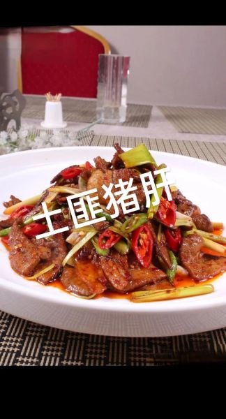 土匪猪肝怎么做_正宗湘菜做法-第3张图片-山城妙识