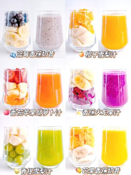 榨汁机榨什么水果好喝_哪些水果搭配口感最佳-第1张图片-山城妙识 榨汁机榨什么水果好喝_哪些水果搭配口感最佳-第1张图片-山城妙识