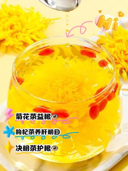 明目茶可以恢复视力吗_明目茶对近视真的有用吗-第3张图片-山城妙识 明目茶可以恢复视力吗_明目茶对近视真的有用吗-第3张图片-山城妙识