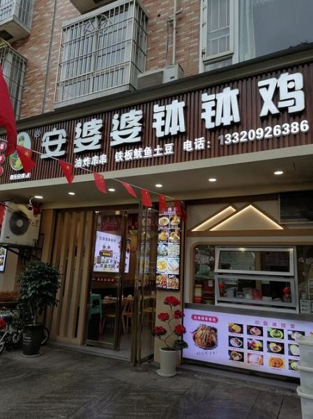 钵钵鸡加盟连锁多少钱_钵钵鸡加盟利润怎么样-第2张图片-山城妙识 钵钵鸡加盟连锁多少钱_钵钵鸡加盟利润怎么样-第2张图片-山城妙识