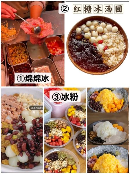 冰粥是什么_冰粥的做法和配方-第1张图片-山城妙识