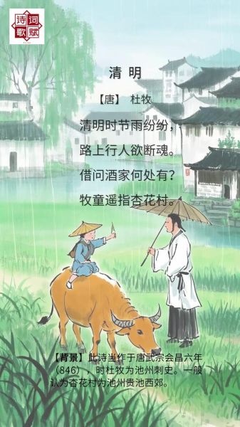 行人欲断魂中的行人指谁_杜牧诗句行人含义-第2张图片-山城妙识 行人欲断魂中的行人指谁_杜牧诗句行人含义-第2张图片-山城妙识