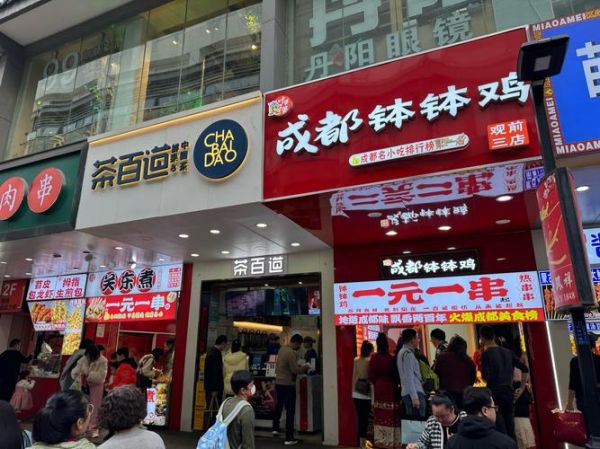 钵钵鸡加盟连锁多少钱_钵钵鸡加盟利润怎么样-第3张图片-山城妙识 钵钵鸡加盟连锁多少钱_钵钵鸡加盟利润怎么样-第3张图片-山城妙识