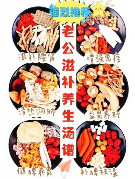 男人壮阳补肾汤有哪些_男人补肾汤怎么做-第3张图片-山城妙识