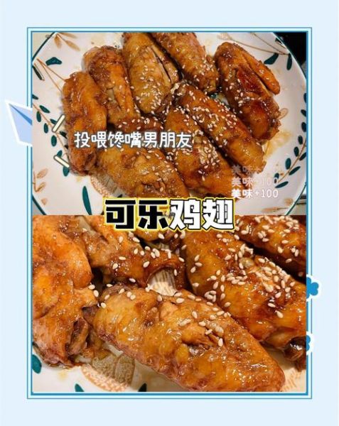 可乐鸡肉怎么做_可乐鸡肉用百事还是可口可乐-第1张图片-山城妙识