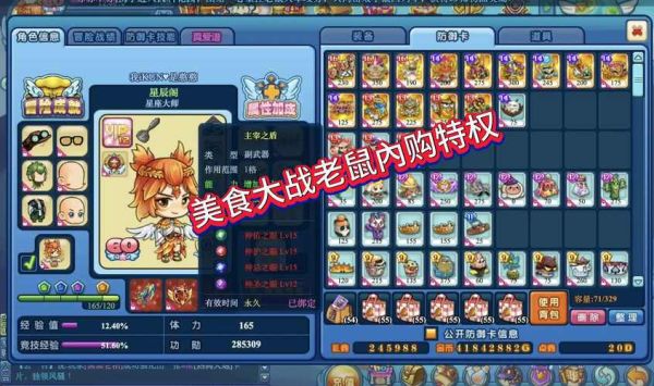 美食大战老鼠官网在哪下载_新手怎么快速上手-第2张图片-山城妙识