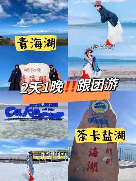 青海旅游最佳时间_青海湖几月份去最美-第1张图片-山城妙识 青海旅游最佳时间_青海湖几月份去最美-第1张图片-山城妙识