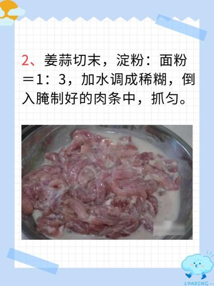 番茄沙司能做糖醋里脊吗_做法与味道对比-第3张图片-山城妙识 番茄沙司能做糖醋里脊吗_做法与味道对比-第3张图片-山城妙识