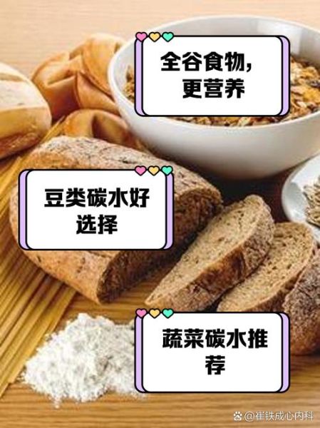 碳水化合物食物排名_哪些食物碳水高-第2张图片-山城妙识 碳水化合物食物排名_哪些食物碳水高-第2张图片-山城妙识