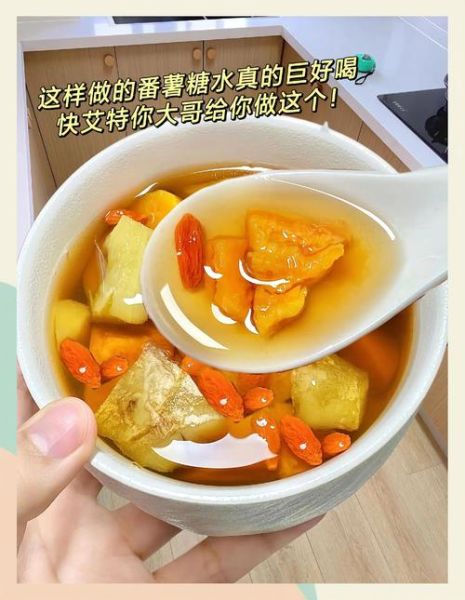 红薯粉糖水怎么做_红薯粉糖水功效-第1张图片-山城妙识 红薯粉糖水怎么做_红薯粉糖水功效-第1张图片-山城妙识