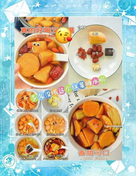 红薯粉糖水怎么做_红薯粉糖水功效-第3张图片-山城妙识 红薯粉糖水怎么做_红薯粉糖水功效-第3张图片-山城妙识