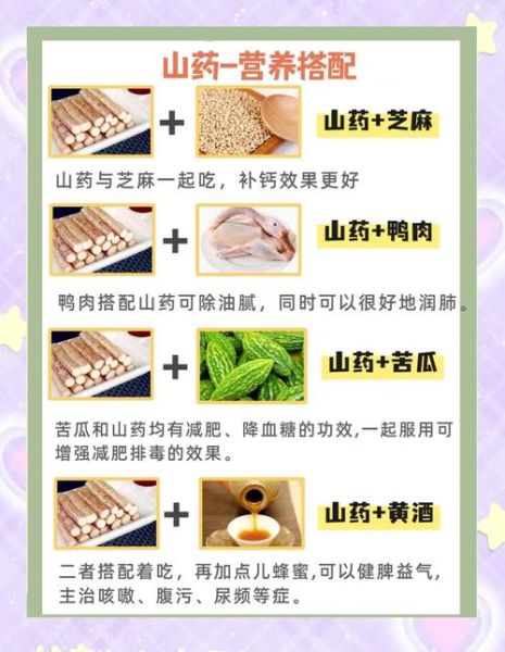 麻山药痒痒怎么办_麻山药手痒怎么快速止痒-第2张图片-山城妙识