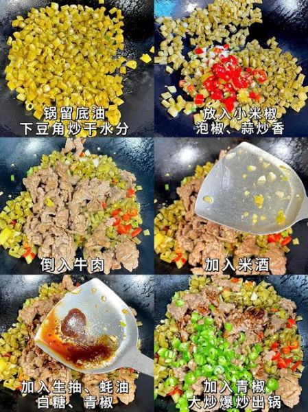 淹酸豆角怎么做_淹酸豆角需要几天-第3张图片-山城妙识