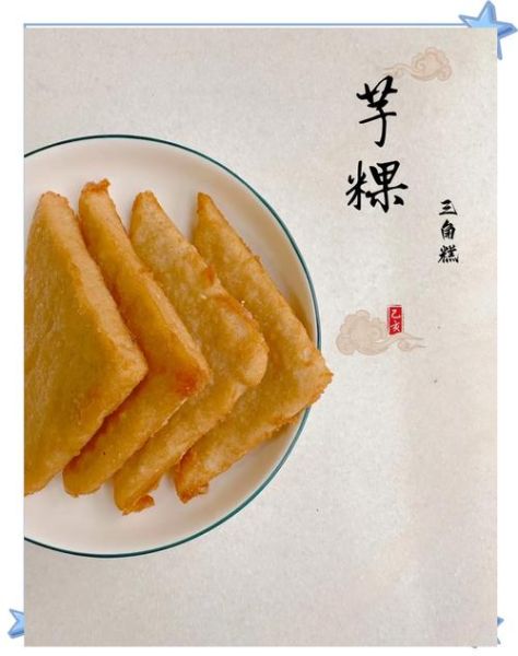 炸芋头怎么做才外酥里嫩_炸芋头用哪种粉最好-第1张图片-山城妙识