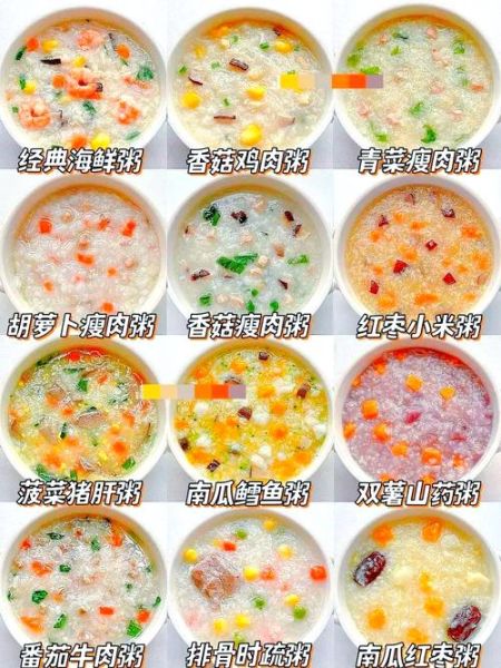 养身粥的做法大全_适合老人小孩的养胃粥怎么做-第1张图片-山城妙识