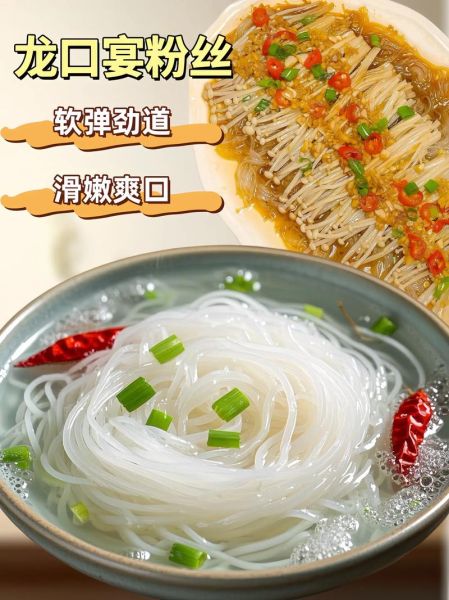 酸辣龙口粉丝汤怎么做_龙口粉丝汤酸辣比例是多少-第1张图片-山城妙识